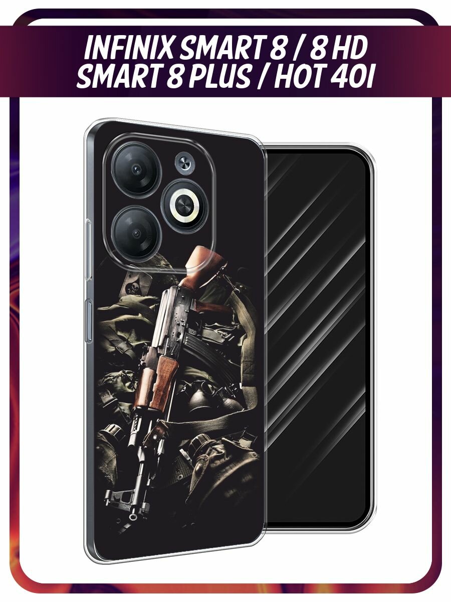 Чехол на Infinix Smart 8/8 HD/HOT 40i / Инфиникс Смарт 8/8 HD/HOT 40i с принтом "Автомат"