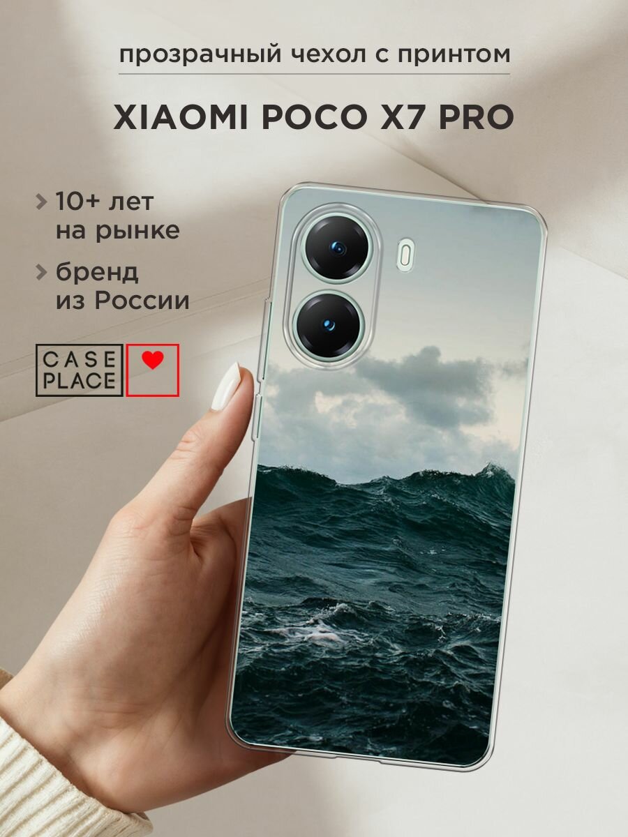 Силиконовый чехол на Poco X7 Pro / Поко X7 Про с принтом "Волны 11"
