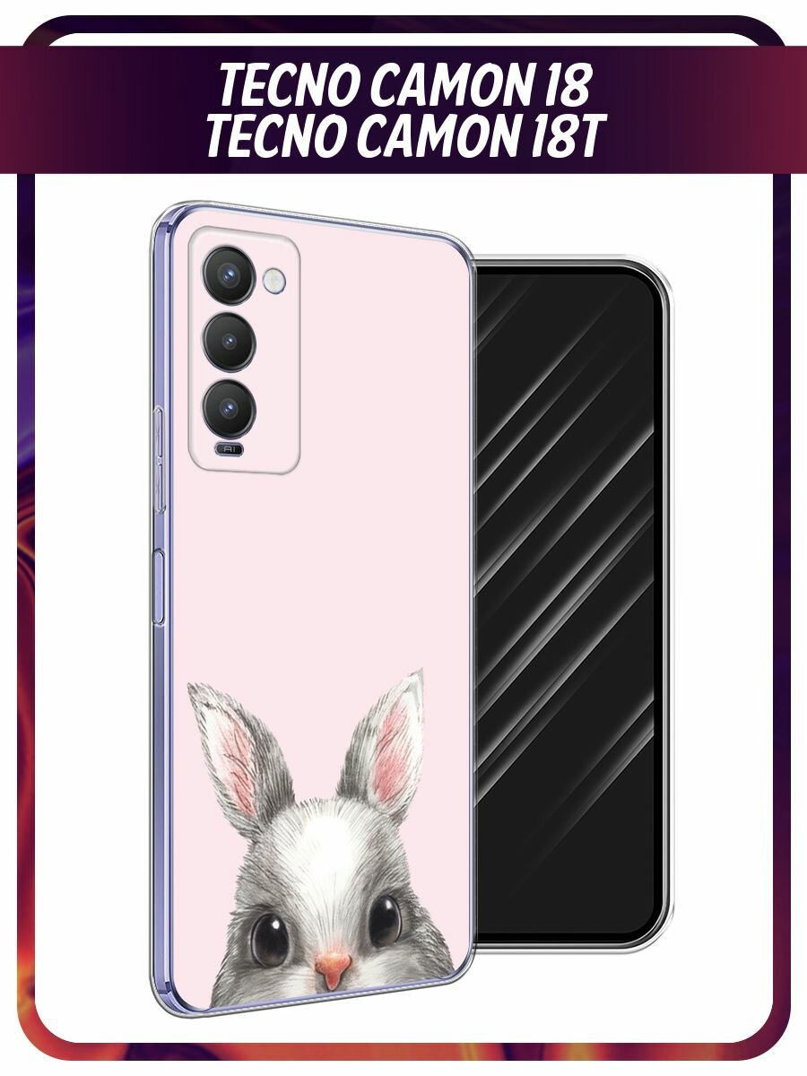 Чехол на Tecno Camon 18/18T / Текно Камон 18/18T с принтом "Карандашный кролик 1 - 8 марта"