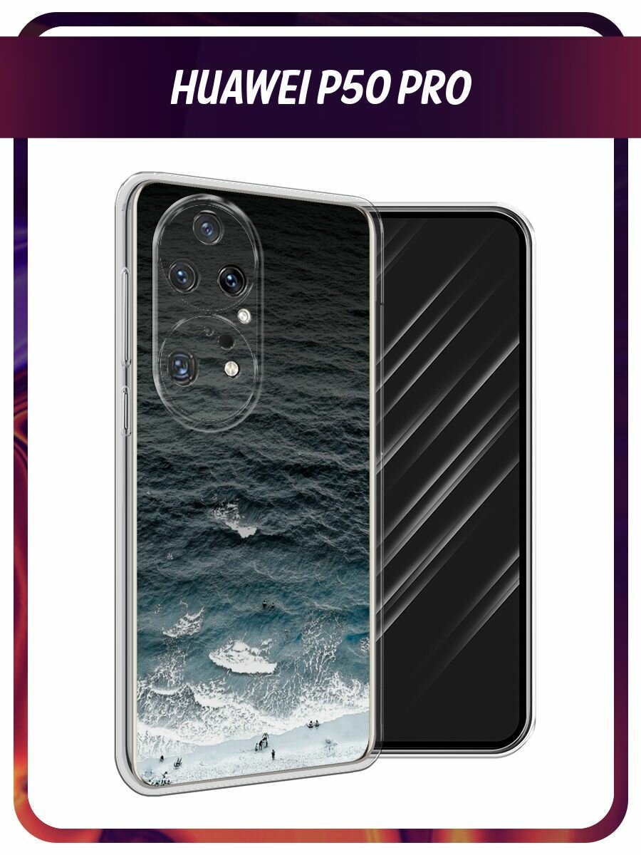 Чехол на Huawei P50 Pro / Хуавей P50 Про с принтом Волны на море
