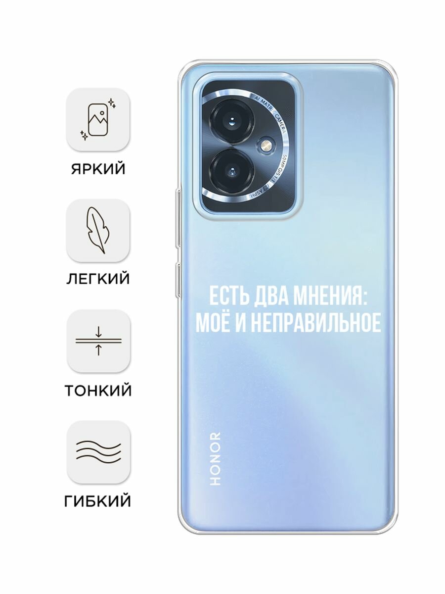 Чехол на Honor 100 / Хонор 100 с принтом "Два мнения", прозрачный — фото 1