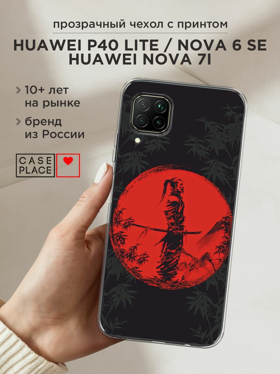 Чехол на Huawei P40 Lite/Nova 6 SE/Nova 7i / Хуавей P40 Lite/Нова 6 SE/Нова 7i с принтом "Самурай на красном фоне"