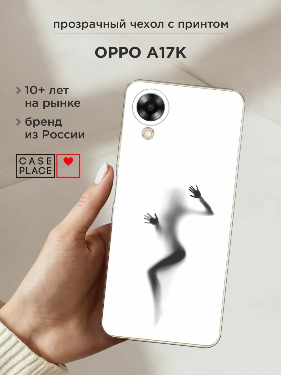 Силиконовый чехол на Oppo A17K / Оппо A17K с принтом "Девушка в душе"