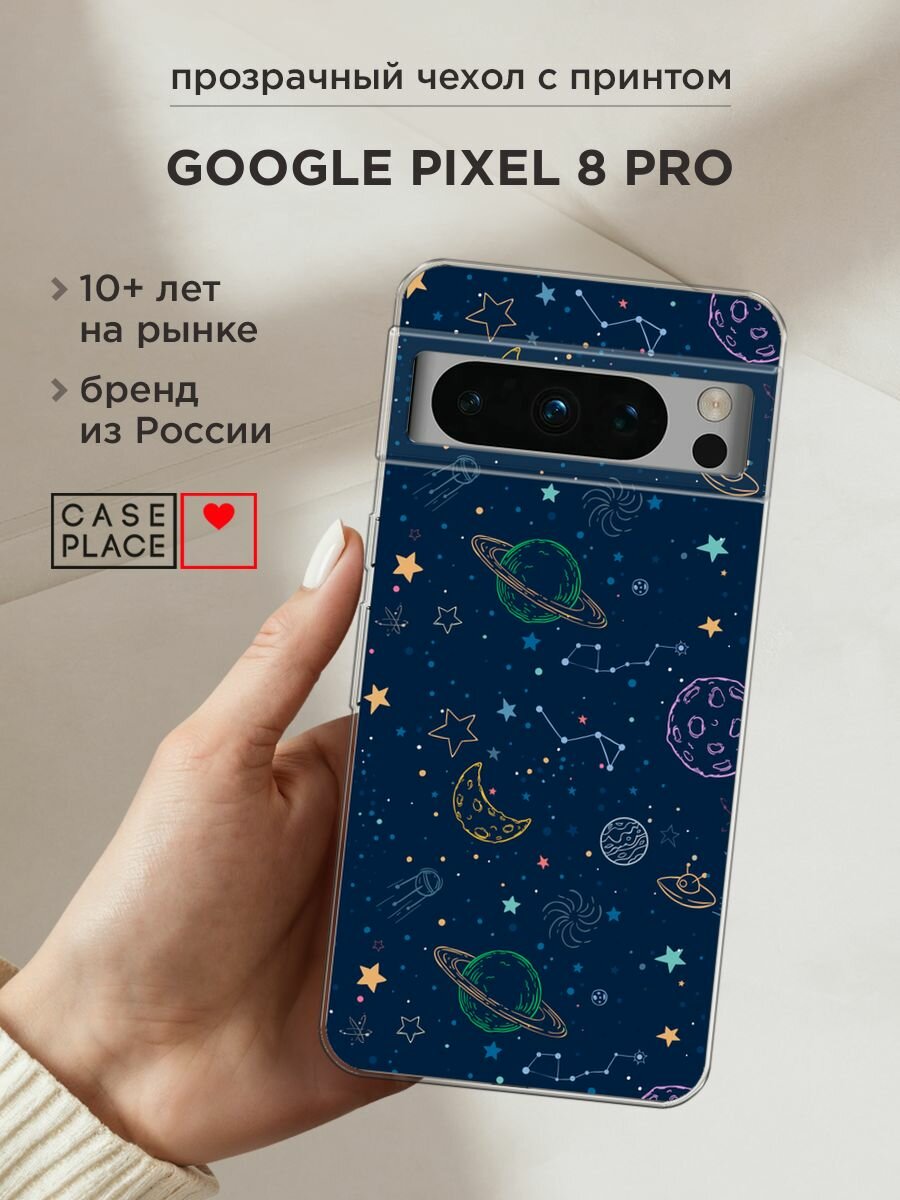 Чехол на Google Pixel 8 Pro / Гугл Пиксель 8 Про с принтом "Темно-синий космос"