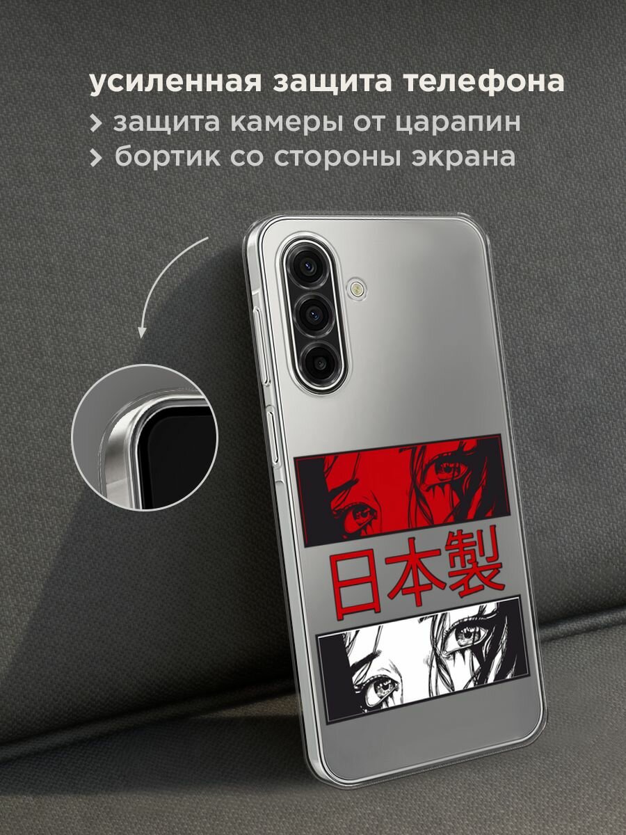 Чехол на Samsung Galaxy A17 / Самсунг А17 с принтом "Аниме глаза манга", прозрачный — фото 1
