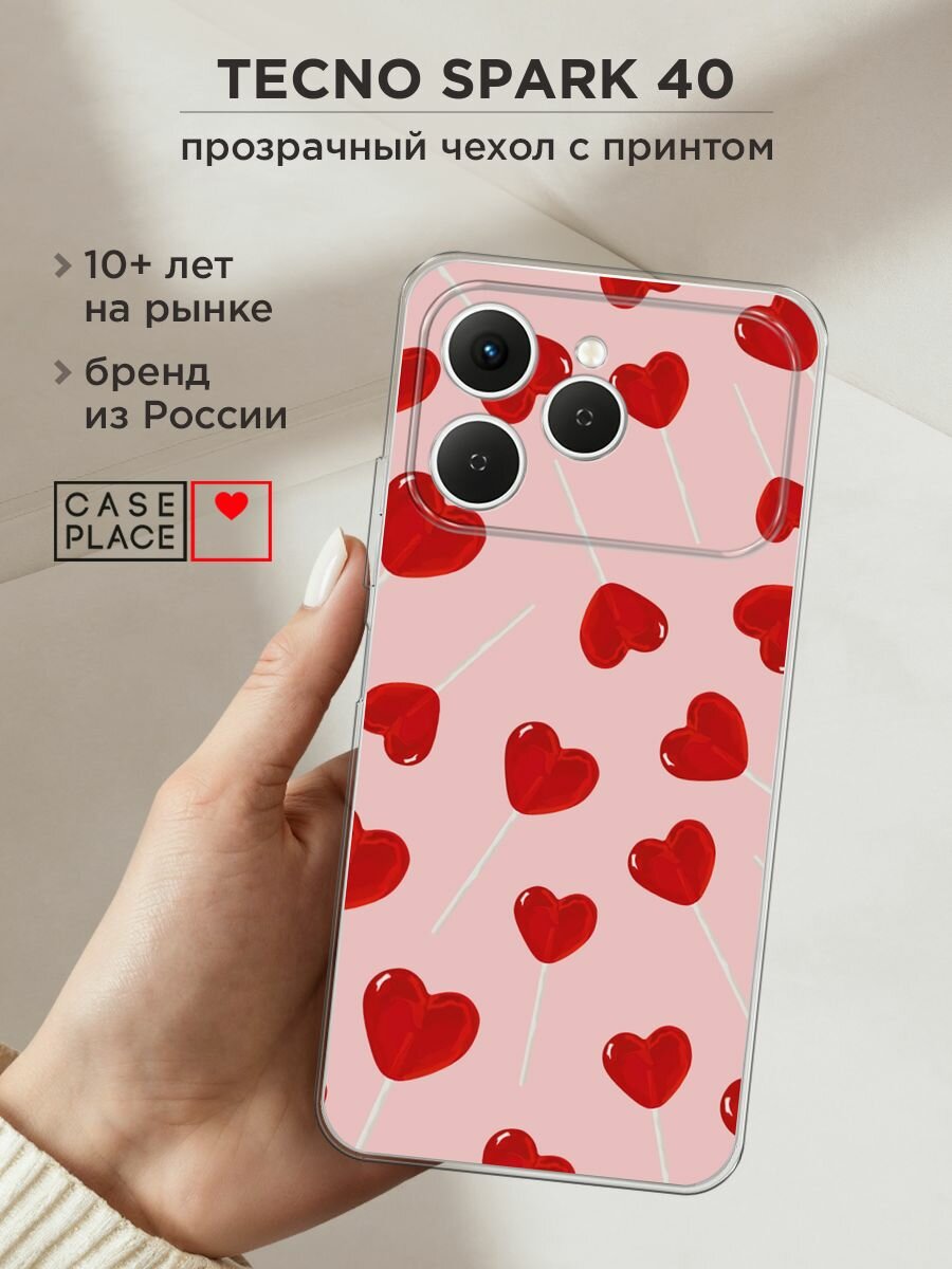 Чехол на Tecno Spark 40 / Текно Спарк 40 с принтом "Сердечки-леденцы 1 - 14 февраля"