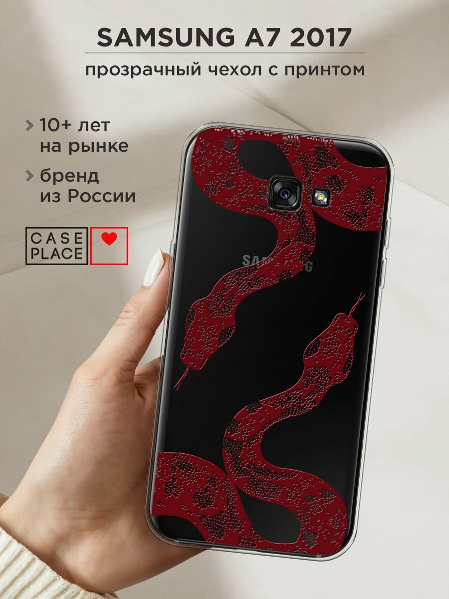 Чехол на Samsung Galaxy A7 2017 / Самсунг Галакси А7 2017 с принтом "Силуэты змей 7"