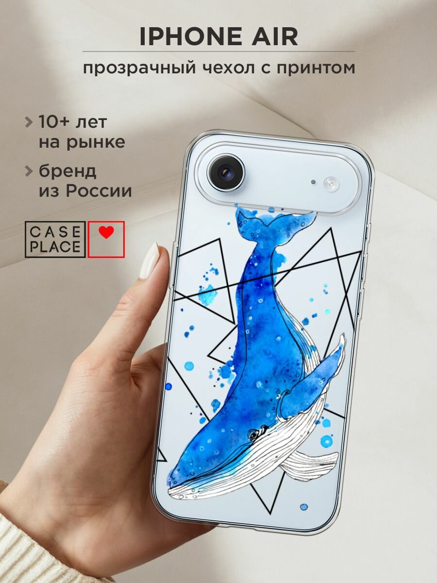 Чехол на Apple iPhone Air / Айфон Айр с принтом "Кит графика", прозрачный