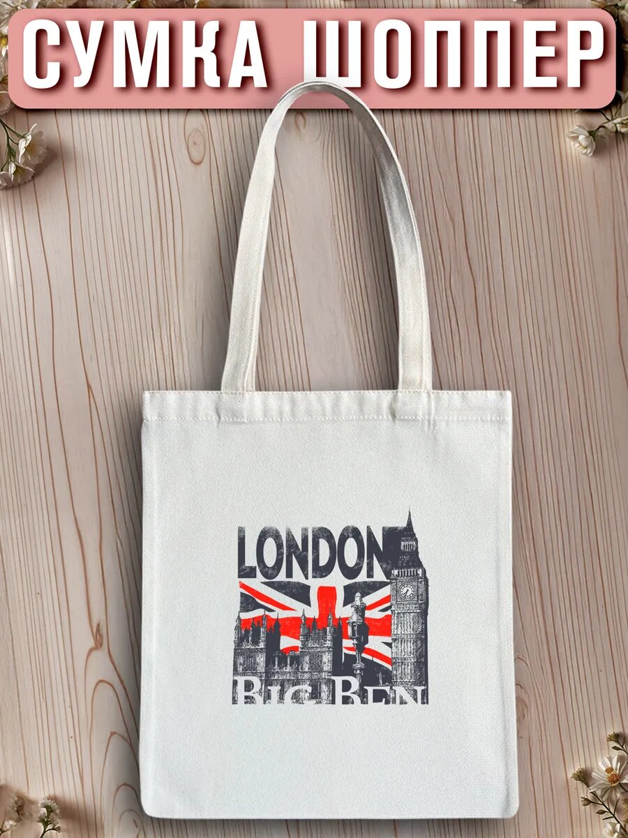 Сумка шоппер  SHOP619
