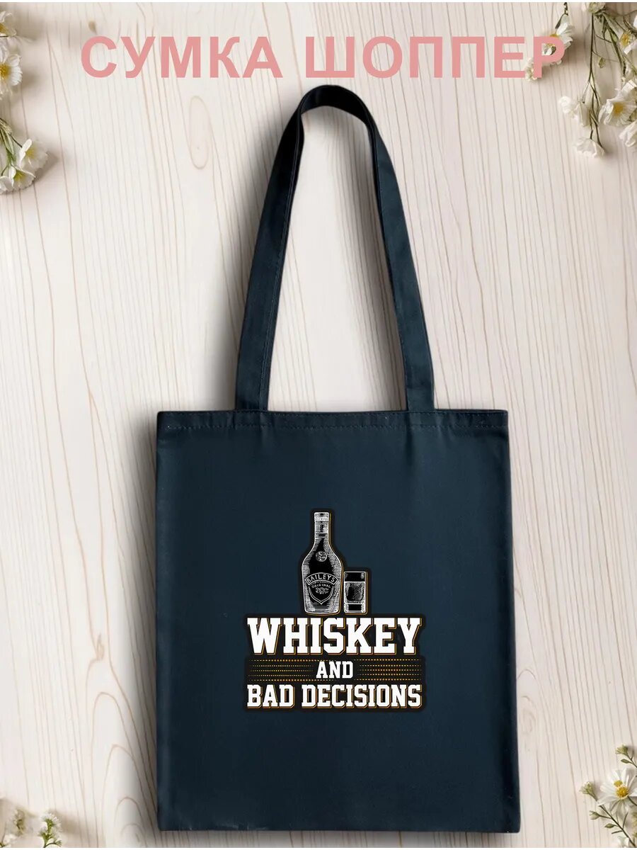 Сумка шоппер  SHOP_BULEX1027