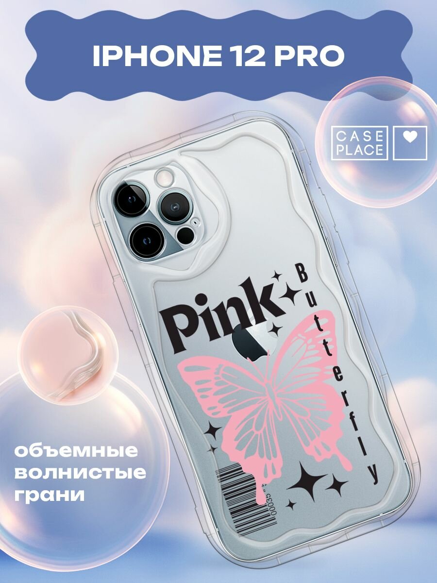 Чехол на Apple iPhone 12/12 Pro / Айфон 12/12 Pro с принтом "Pink"