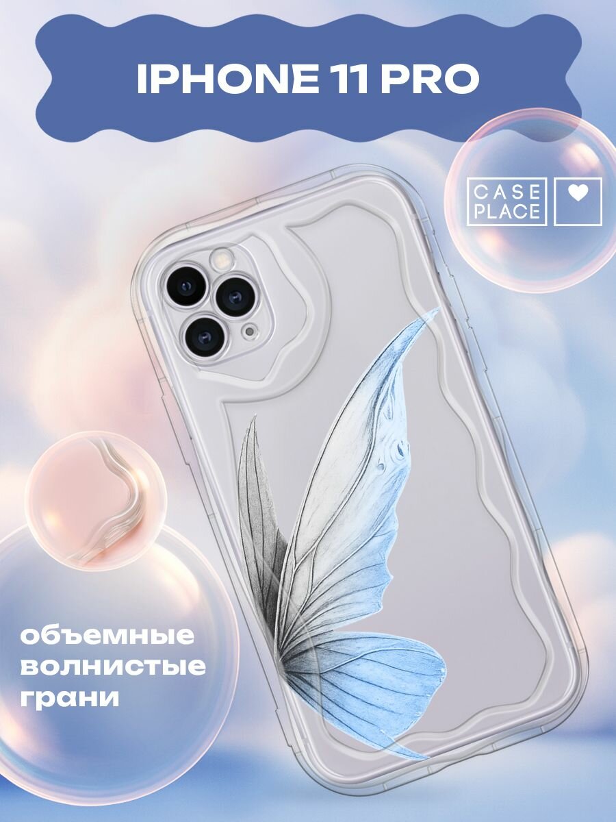 Чехол на Apple iPhone 11 Pro / Айфон 11 про с принтом "Крылья бабочки"