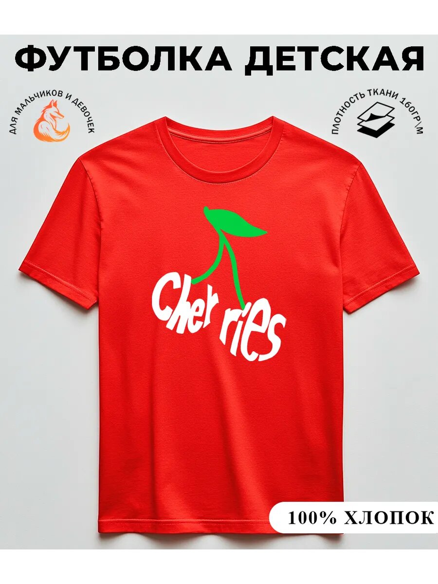 Футболка базовая