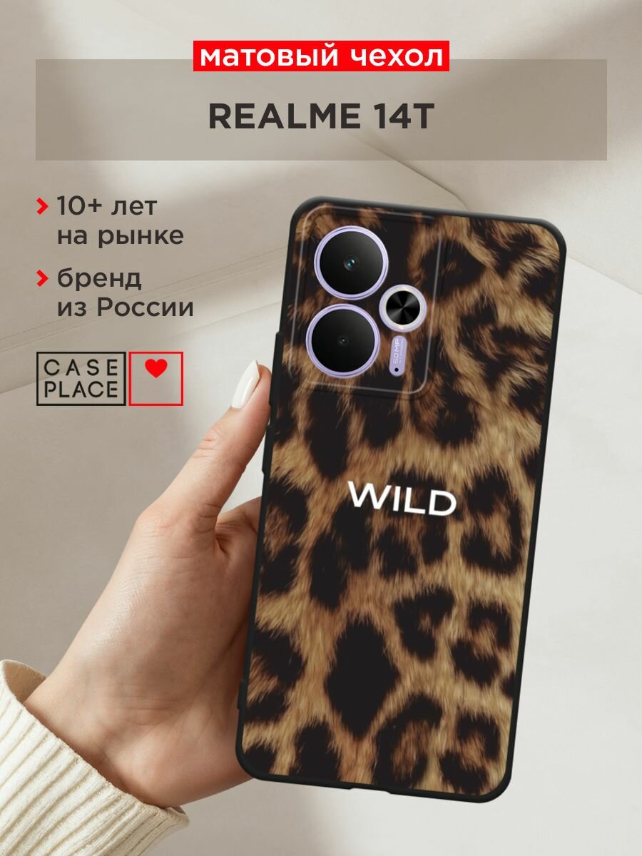 Черный матовый чехол на Realme 14T / Реалми 14Т с принтом "Wild на леопарде"