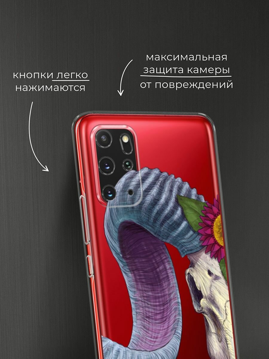 Чехол на Samsung Galaxy S20 + / Самсунг Галакси S20 Плюс с принтом "Мифический череп", прозрачный — фото 1