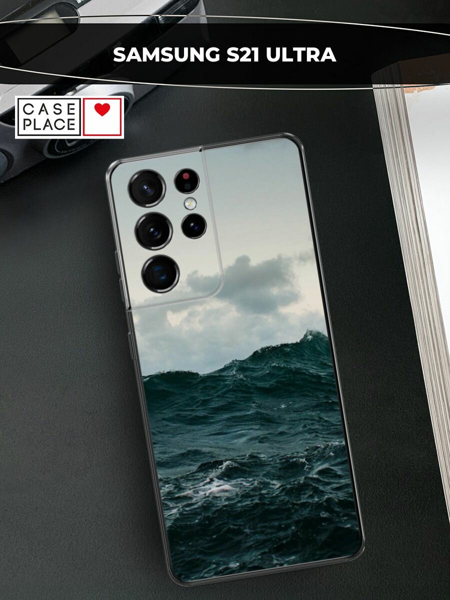 Чехол на Samsung Galaxy S21 Ultra / Самсунг Галакси S21 Ультра с принтом "Волны 11"