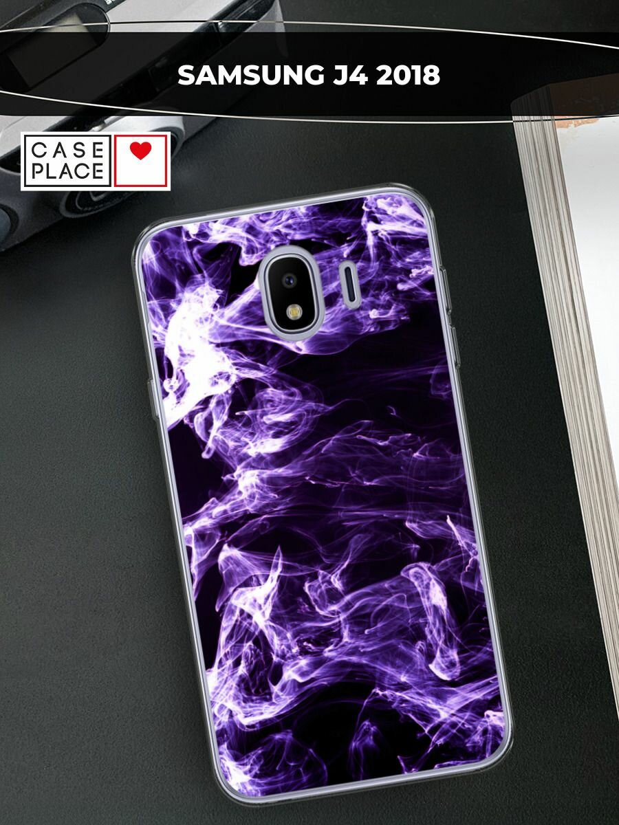 Чехол на Samsung Galaxy J4 / Самсунг Галакси Джей 4 с принтом "Фиолетовый дым"