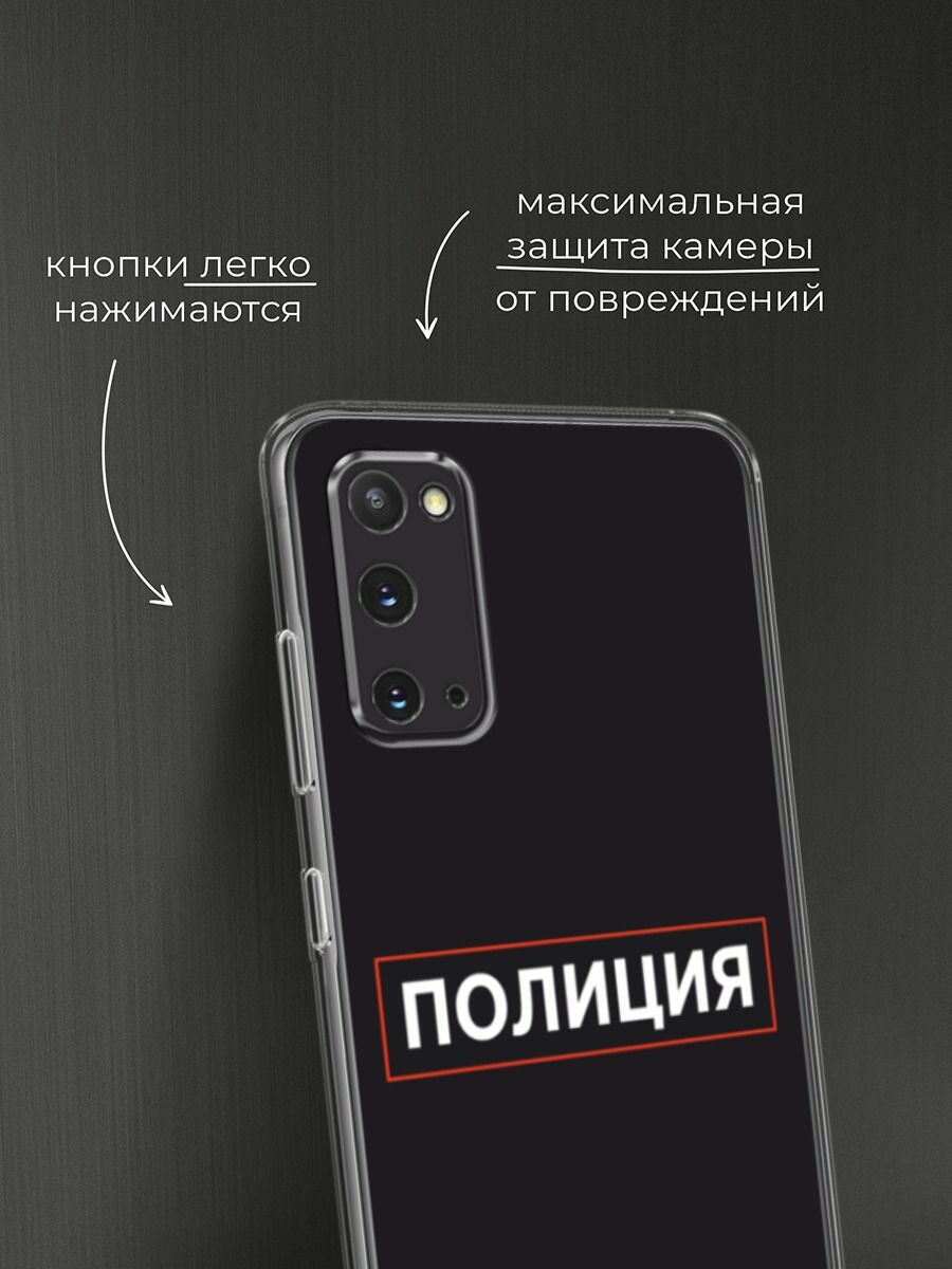 Чехол на Samsung Galaxy S20 / Самсунг Гэлакси S20 с принтом "Police logo" — фото 1