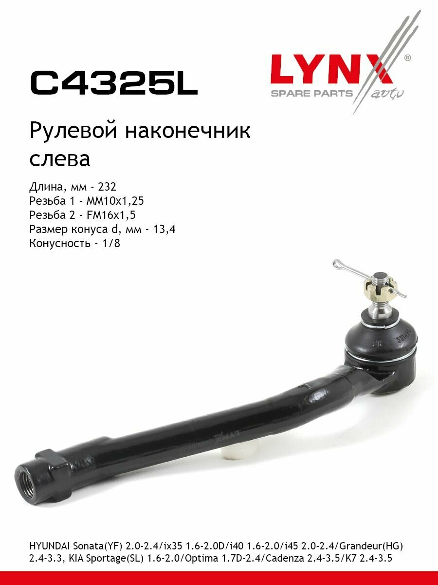 LYNXauto Рулевой наконечник левый HYUNDAI Sonata(YF) ix35/ i40/ i45/ Grandeur(HG), KIA Sportage III/ Optima