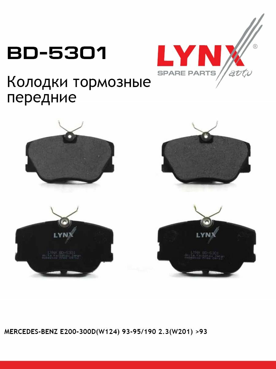 LYNXauto Колодки тормозные передние MERCEDES-BENZ E200-300D(W124) 93-95/190 2.3(W201) >93