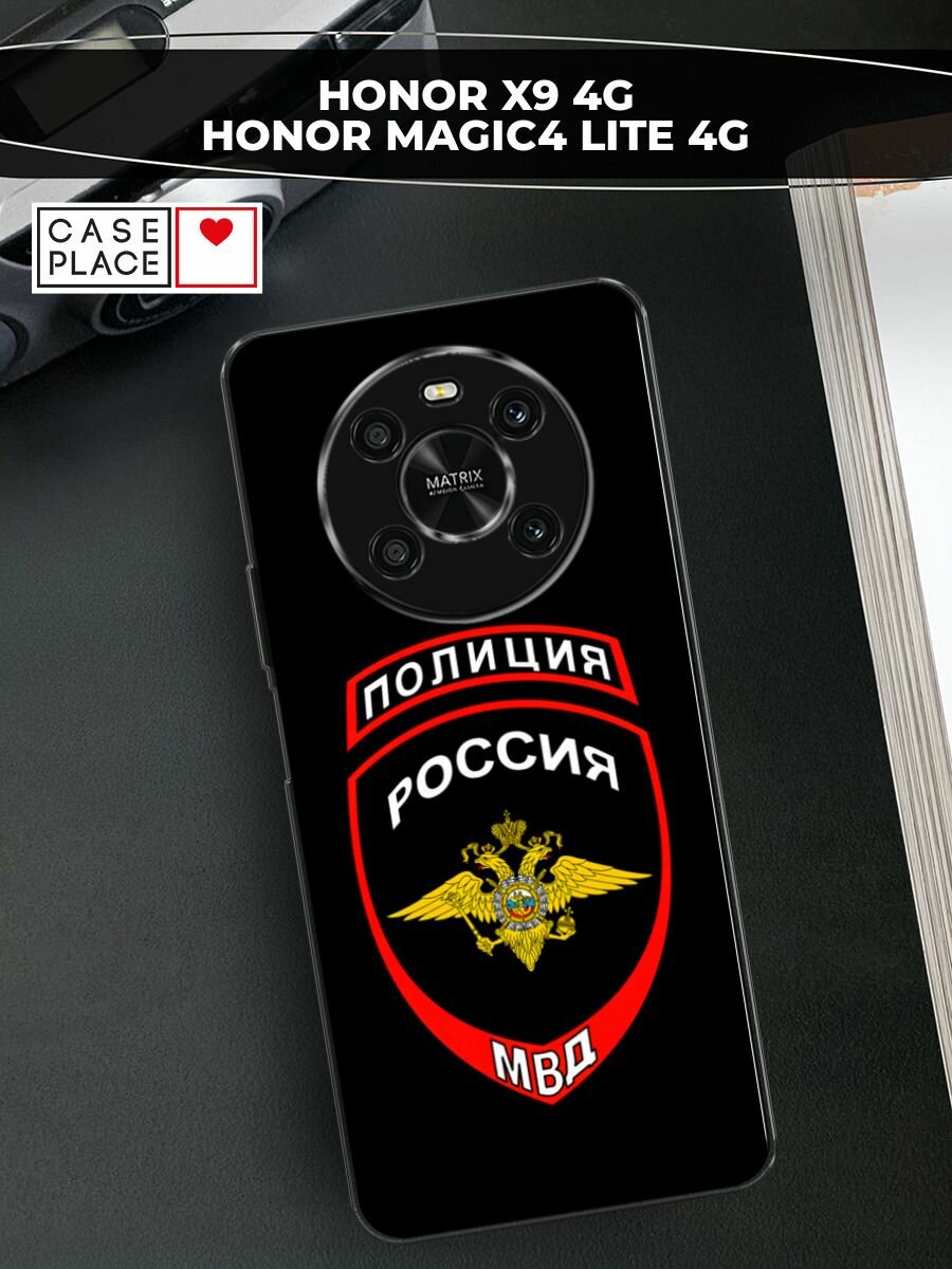 Чехол на Honor X9 4G/Magic4 Lite 4G / Хонор X9 4G/Мэджик 4 Лайт 4G с принтом "Эмблема Полиции"