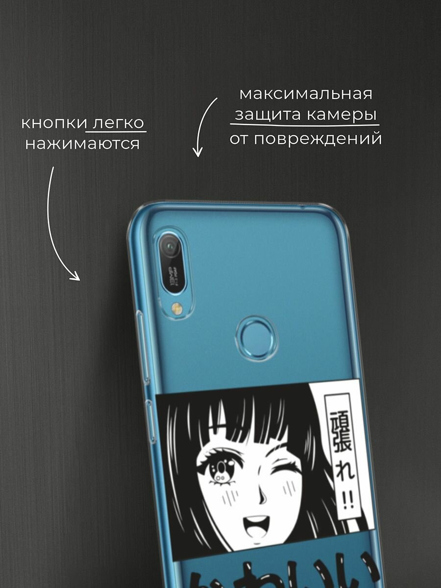 Чехол на Honor 8A/8A Pro/Huawei Y6s/Y6 2019 / Хонор 8А с принтом "Cute anime girl", прозрачный — фото 1