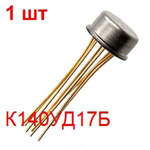 Микросхема К140УД17Б 1 шт. прецизионный ОУ в 301.8-2
