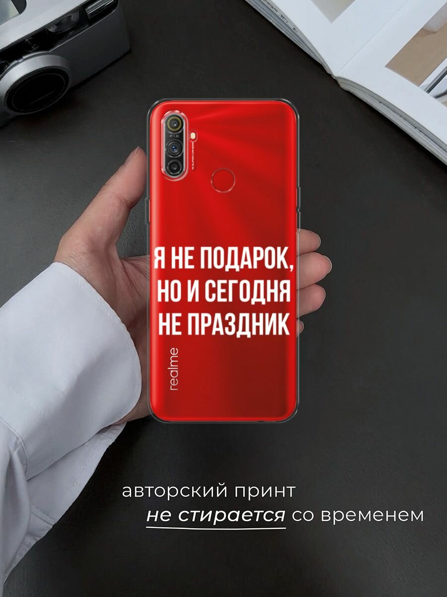 Чехол на Realme C3 / Реалми C3 с принтом "Я не подарок", прозрачный — фото 1