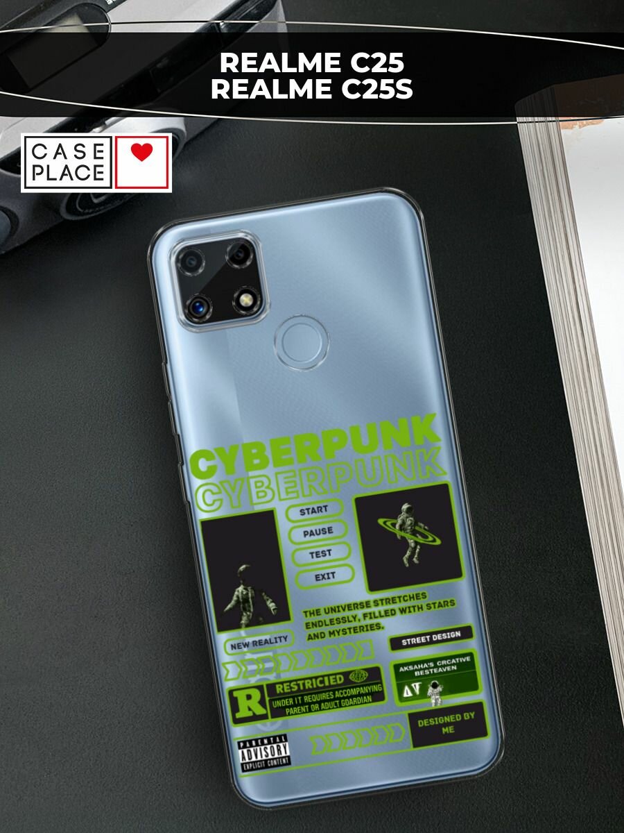 Чехол на Realme C25/C25s / Реалми С25/C25s с принтом "Cyberpunk", прозрачный