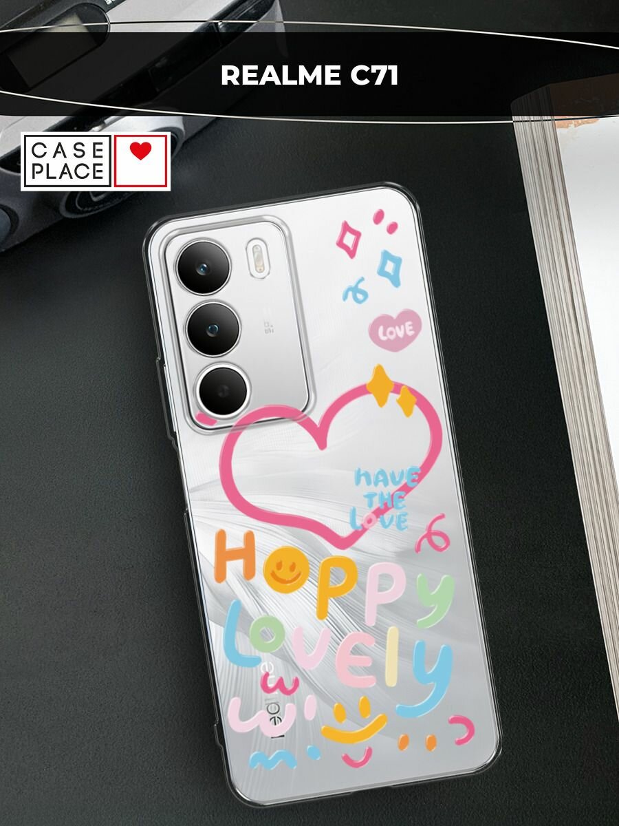 Чехол на Realme C71/P3 Lite 4G / Реалми С71/P3 Лайт 4G с принтом "Happy lovely 2"