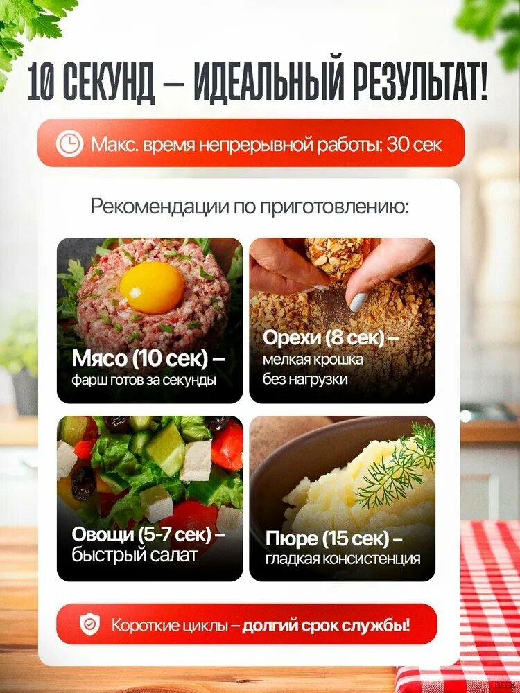 Измельчитель — фото 1