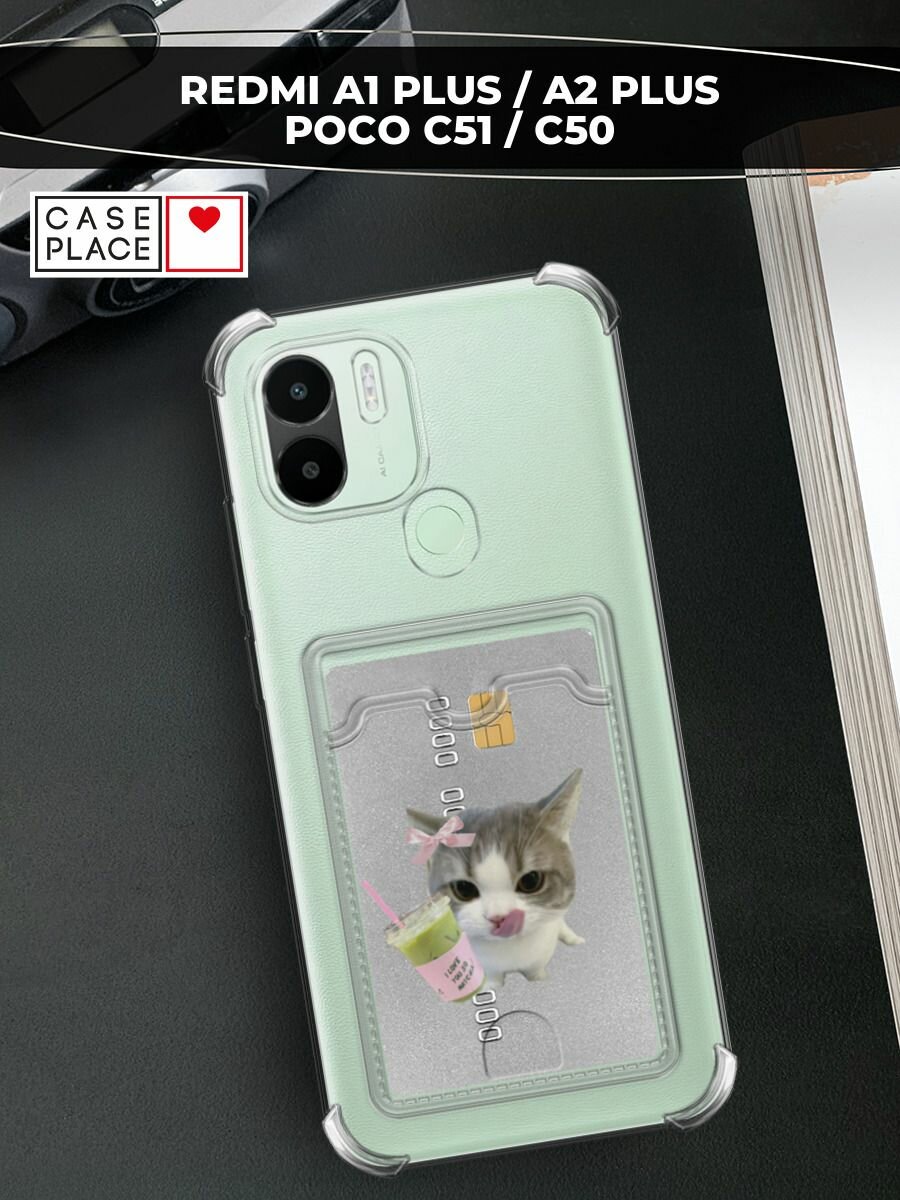 Чехол на Xiaomi Redmi A1 Plus/A2 Plus/Poco C51/C50 (Редми A1+/A2+/Поко C51/C50) с картой и принтом "Котик с матчей"