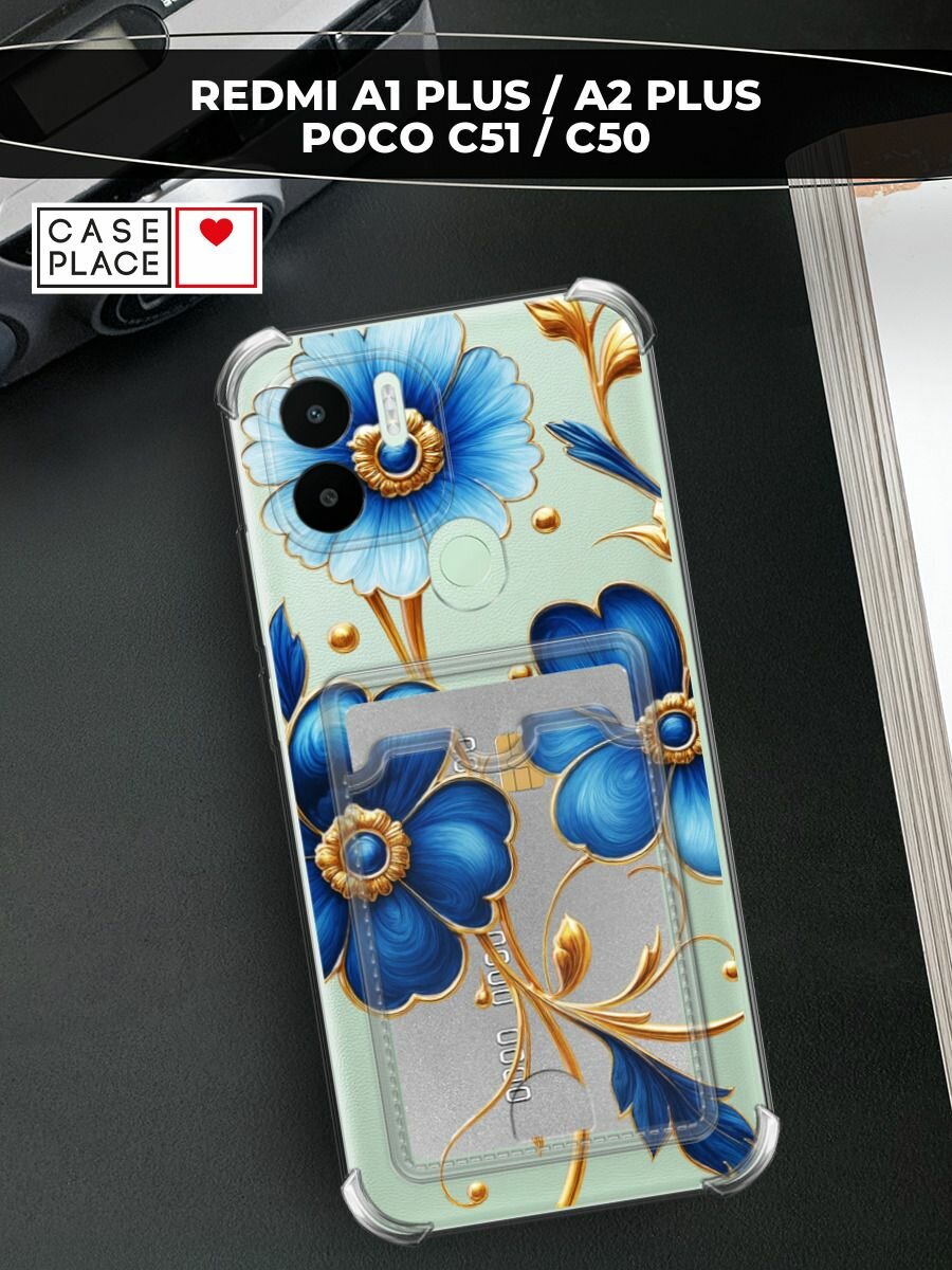 Чехол на Xiaomi Redmi A1 Plus/A2 Plus/Poco C51/C50 (Редми A1+/A2+/Поко C51/C50) с картой и принтом "Ювелирные цветы 2"
