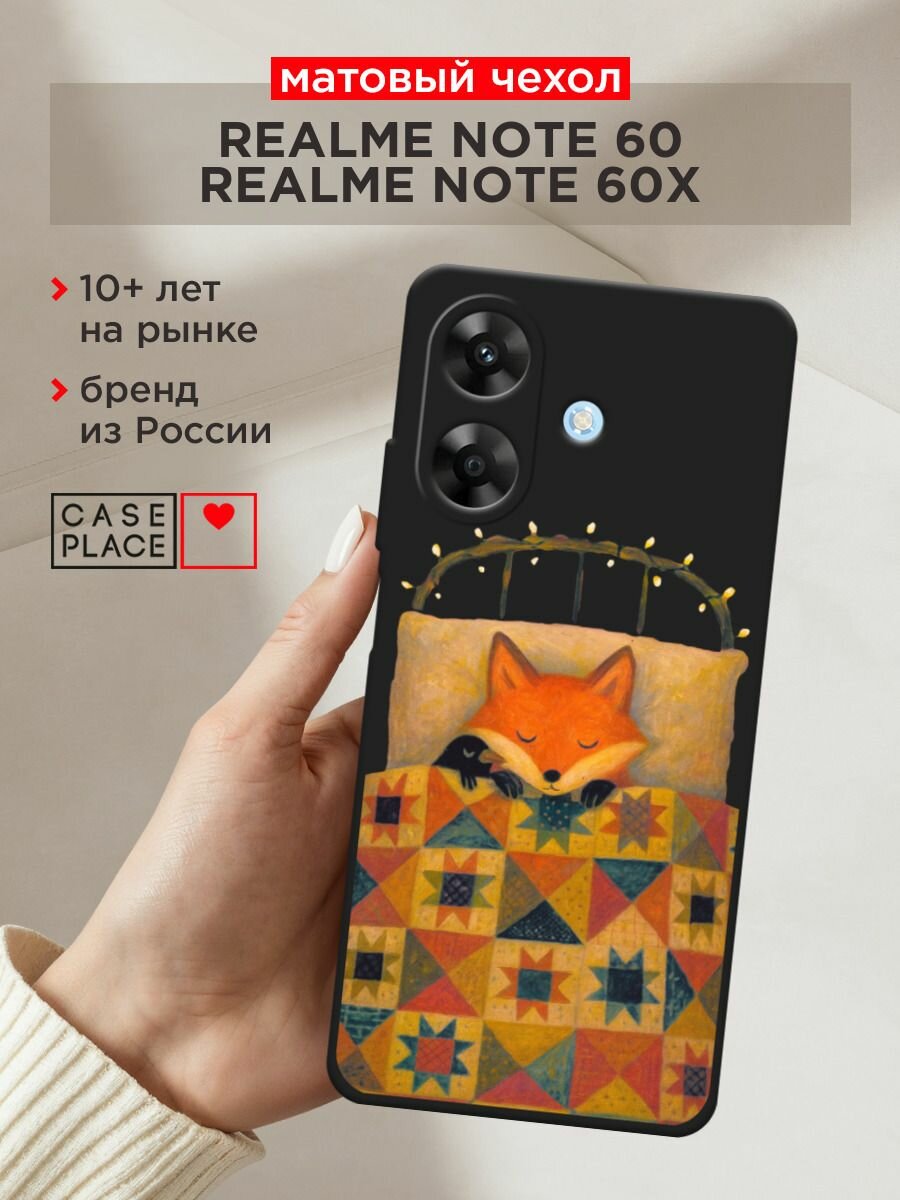 Чехол на Realme Note 60/60X / Реалми Нот 60/60X с принтом "Лисичка спит", прозрачный