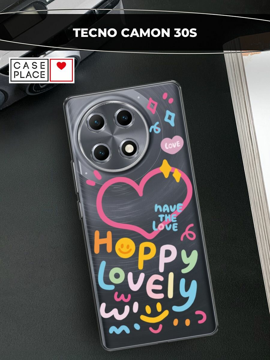 Чехол на Tecno Camon 30S / Текно Камон 30S с принтом "Happy lovely", прозрачный