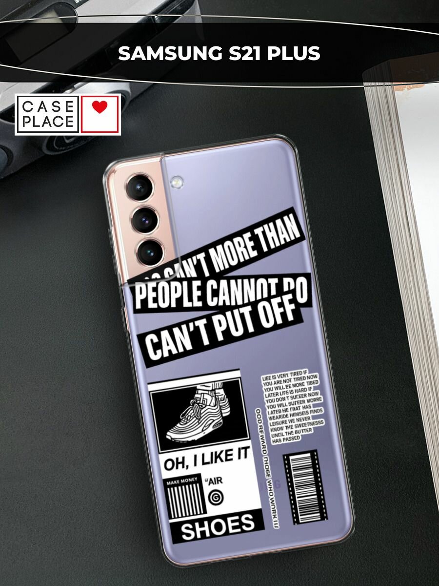 Чехол на Samsung Galaxy S21 + / Самсунг Галакси S21 Плюс с принтом "I like it", прозрачный