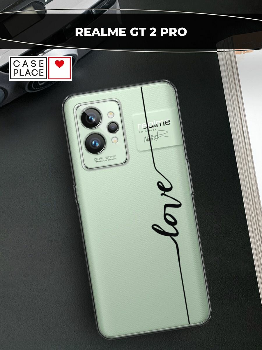 Чехол на Realme GT 2 Pro / Реалми GT 2 Про с принтом "Красивая любовь надпись", прозрачный
