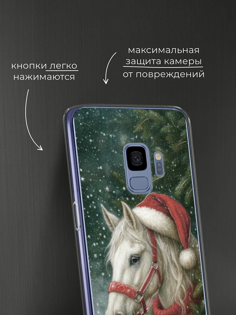 Чехол на Samsung Galaxy S9 / Самсунг Галакси С9 с принтом "Белый сказочный конь 2" — фото 1