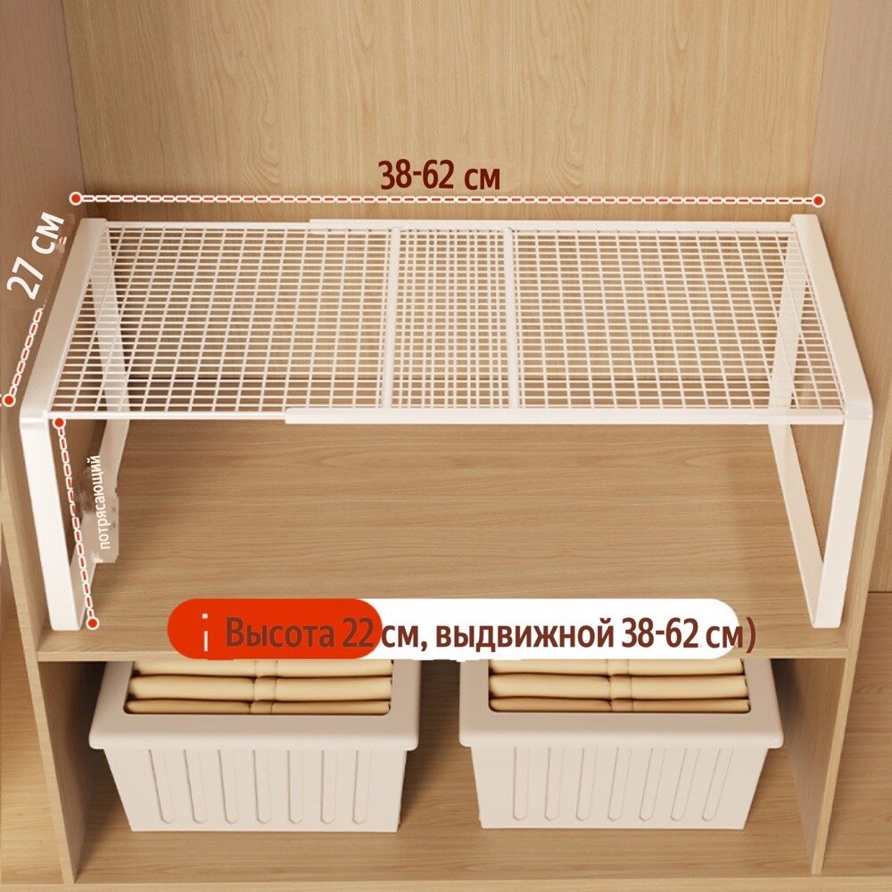 Стеллаж для хранения вещей, выдвижной, металлический, белый, 62x27x22 см