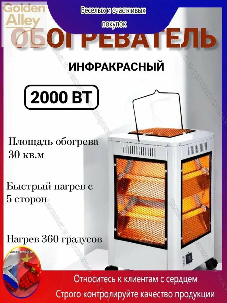 Эксклюзивный нагреватель Fortune shop