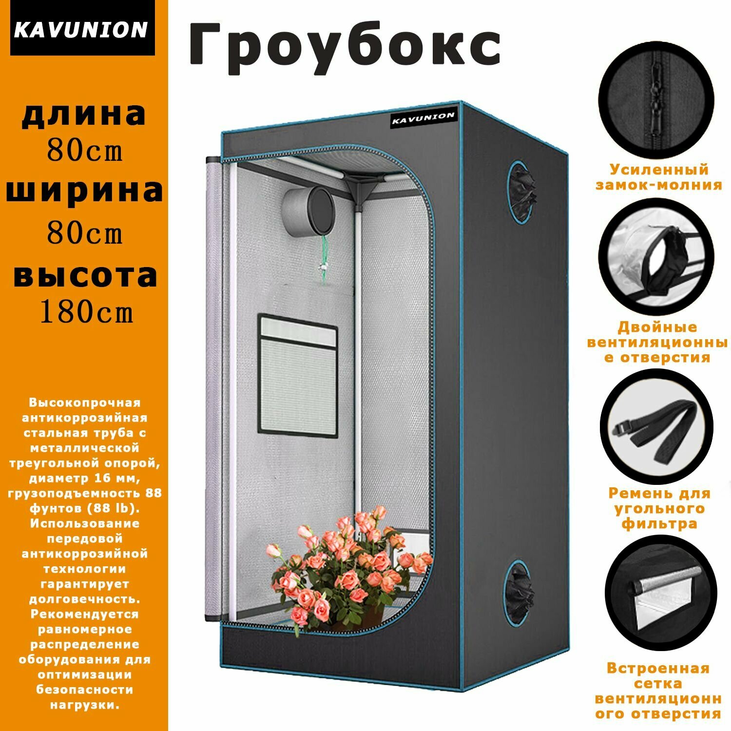 Гроубокс