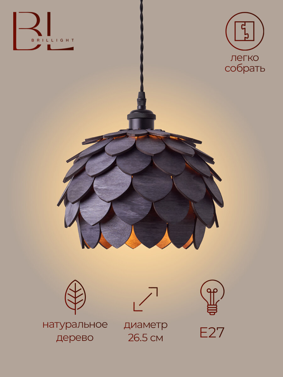 Люстра подвесная потолочная Brillight, диаметр 26,5 см, черный