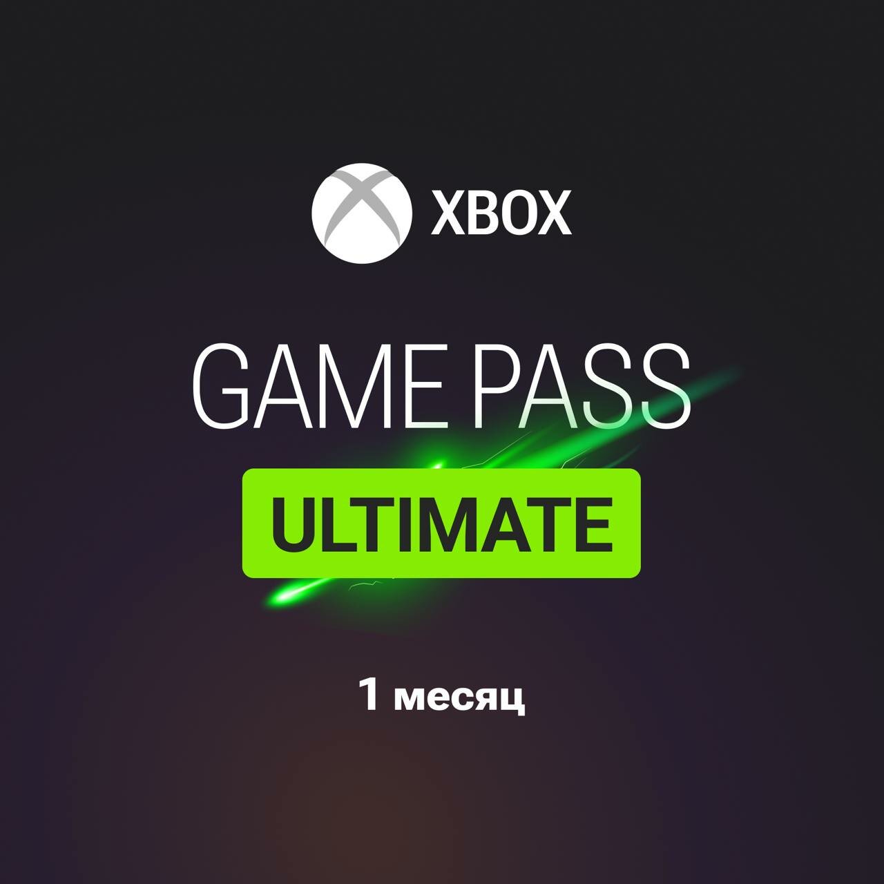 ПО ItHelper Активация GP Ultimate 1 мес. (play-helper; Xbox; Регион активации РФ)