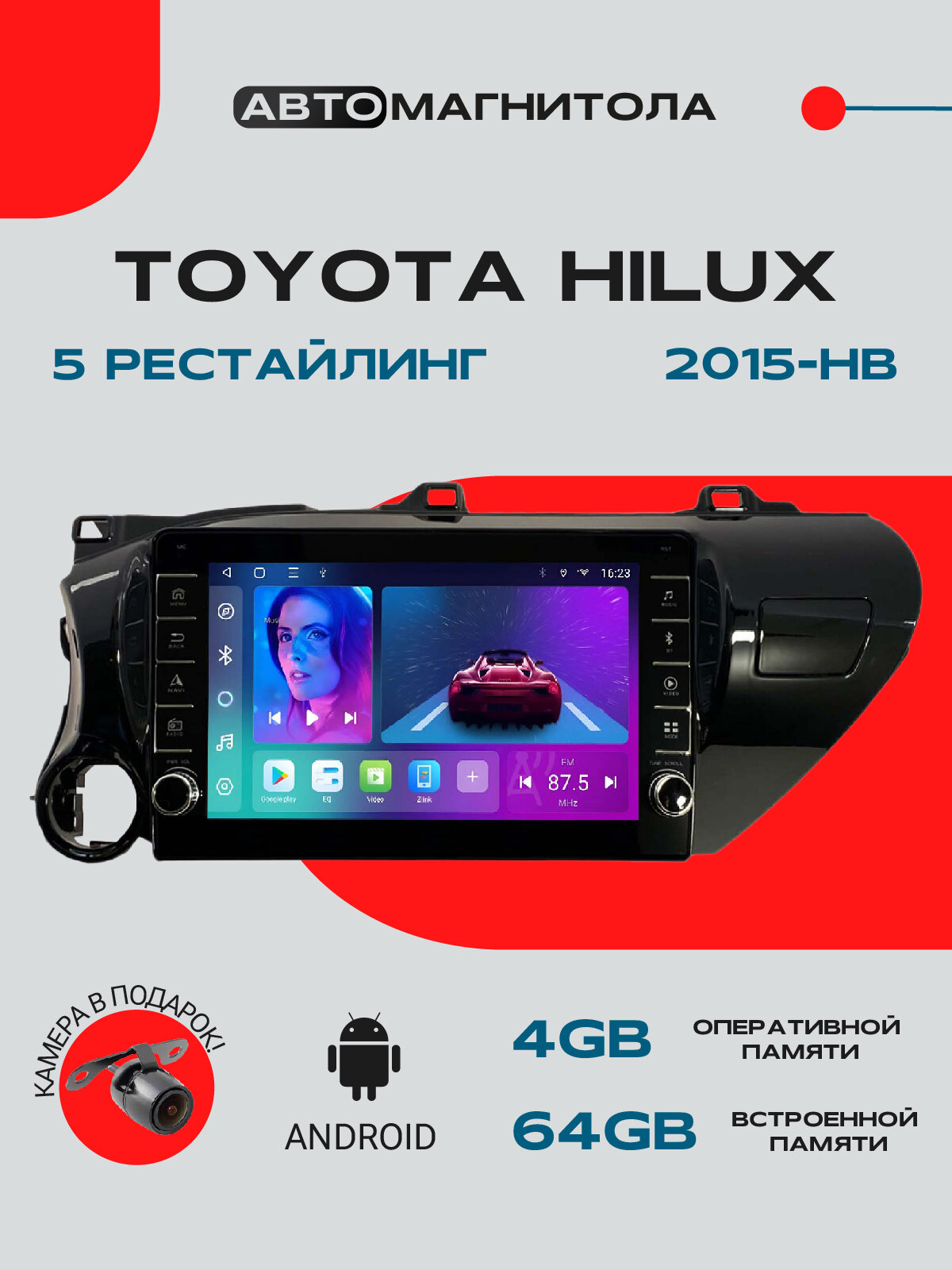 Магнитола Android Toyota Hilux 2015-н. в, 4/64ГБ, с крутилками / Тойота Хайлюкс