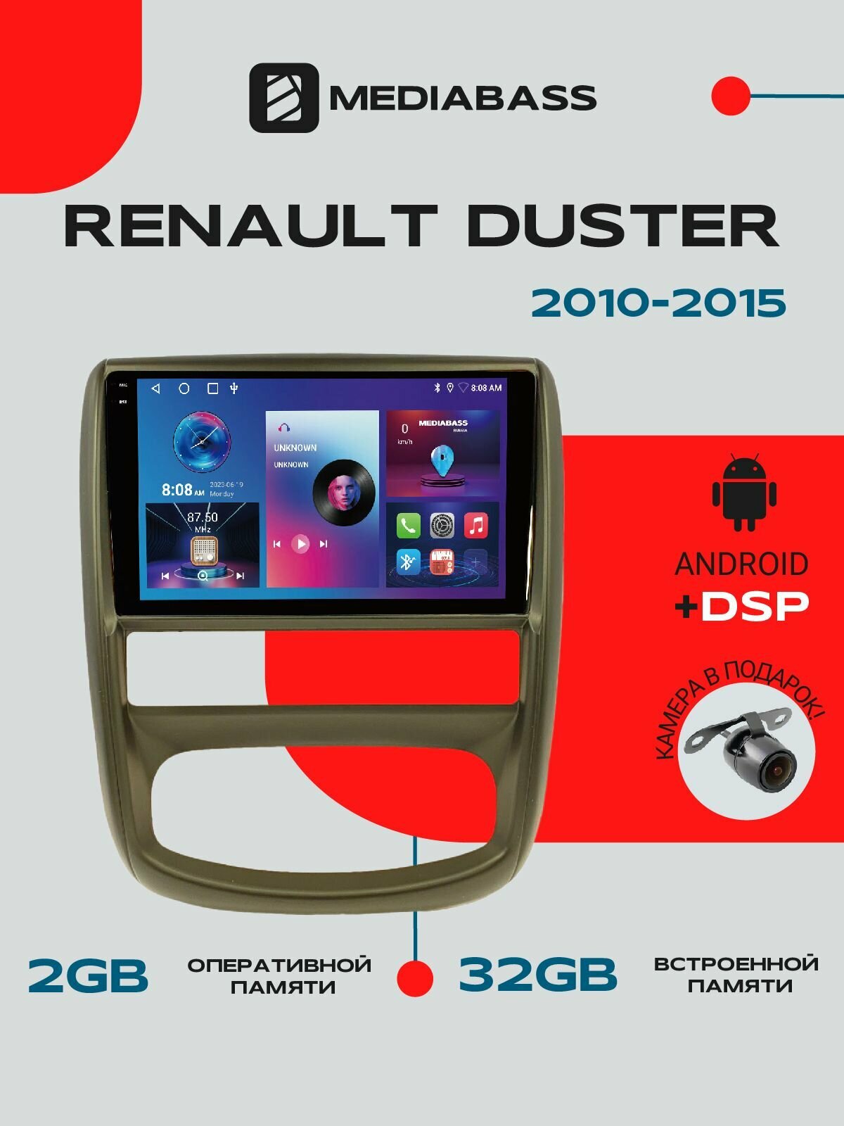 Магнитола Android 13 M2 PRO Renault Duster 1 2010-2015, 2/32ГБ, / Рено Дастер, QLED экран 1280*720, DSP, Мультимедиа + переходная рамка