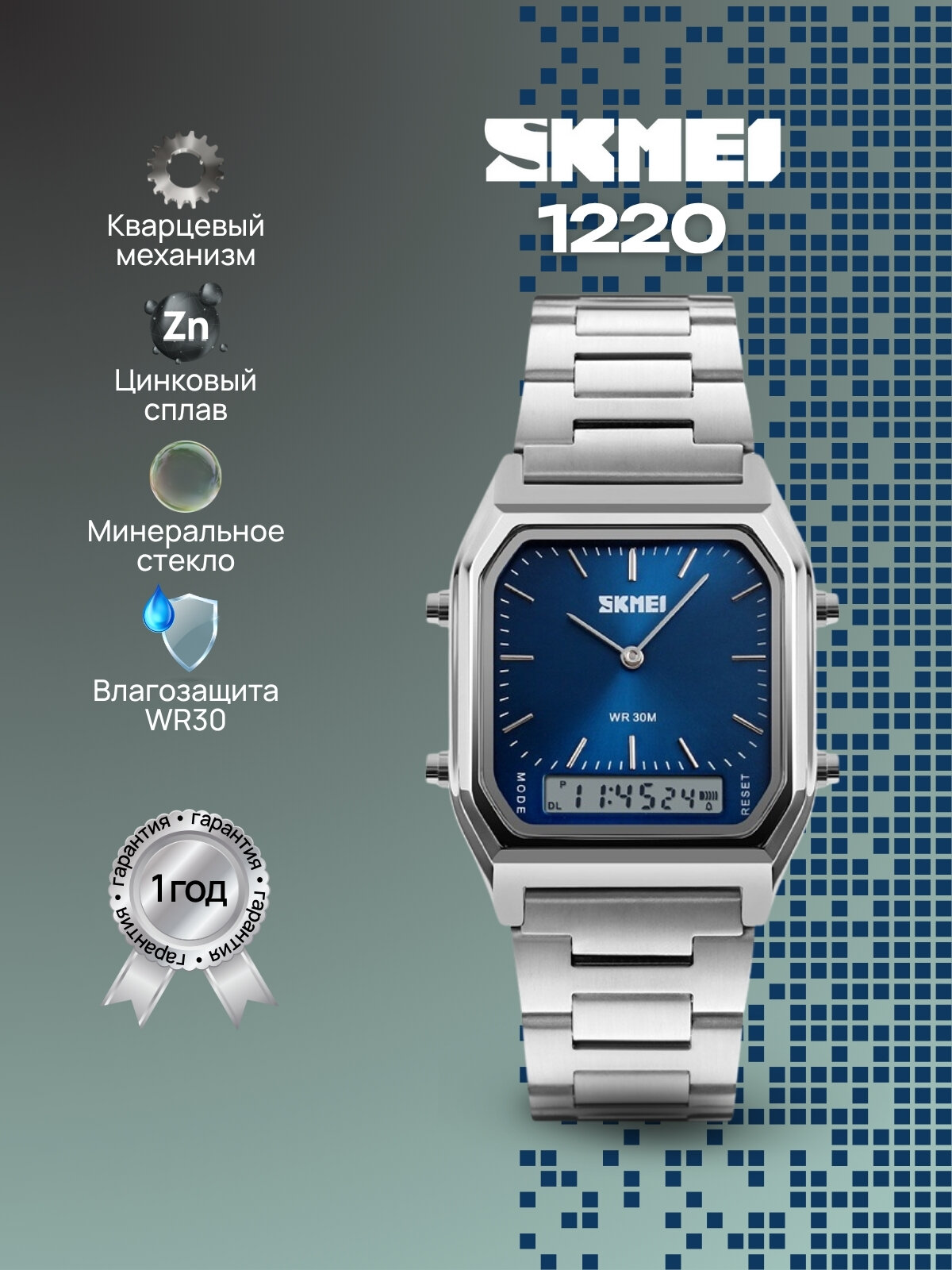 Наручные часы