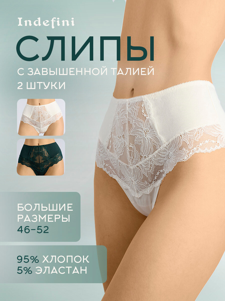 Трусы, комплект