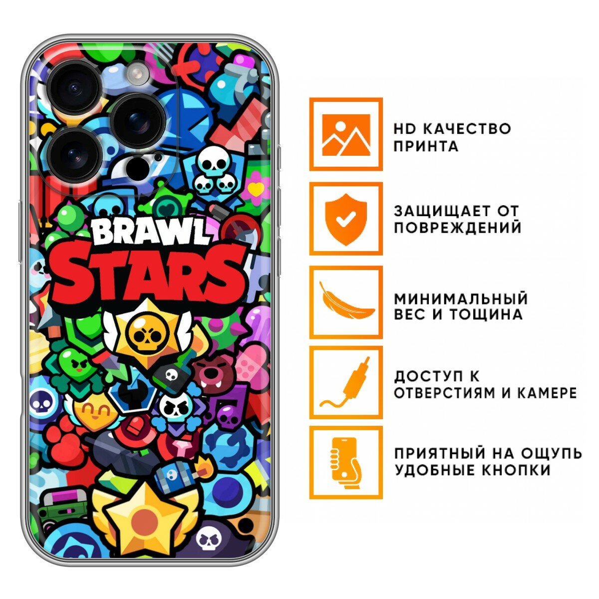 Чехол для Iphone 16 Pro с принтом для мальчиков Brawl Stars (Айфон 16 Про) — фото 1