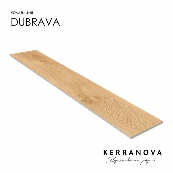 Керамогранит Kerranova K-2302/SR/200x1200x10/S1 Dubrava Бежевый 120x20 ( цена за 1 уп-1,68 м2)