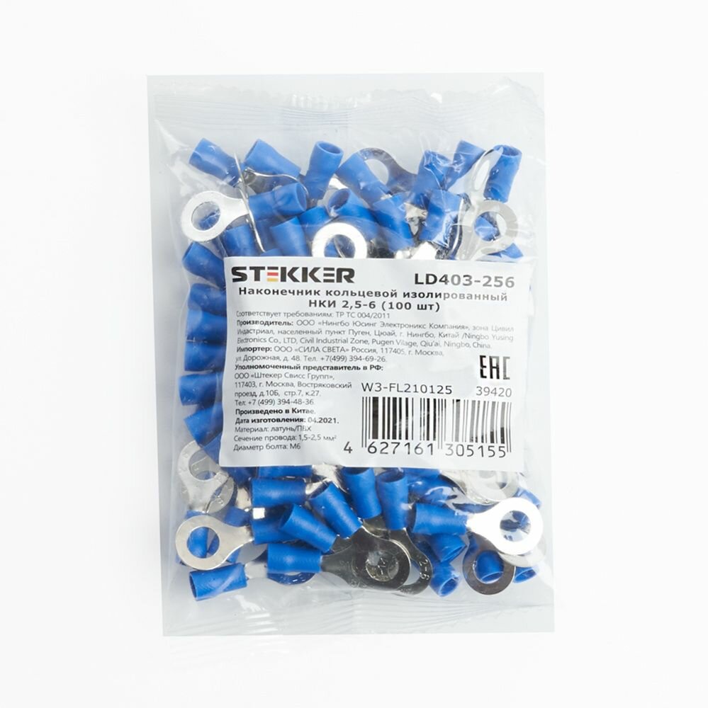 Набор из 100 штук Наконечник кольцевой изолированный STEKKER НКИ 2,5-6, LD403-256